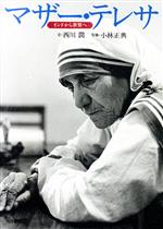 西川潤(著者),小林正典販売会社/発売会社：大月書店/ 発売年月日：1995/04/14JAN：9784272540433