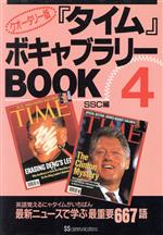 SSC(編者)販売会社/発売会社：SSコミュニケーションズ/ 発売年月日：1996/12/28JAN：9784827514568