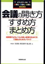 安達勉(著者),沢田直孝(著者),福山穣(著者)販売会社/発売会社：実務教育出版/ 発売年月日：1997/09/30JAN：9784788917279