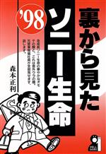 森本正利【著】販売会社/発売会社：エール出版社発売年月日：1998/01/15JAN：9784753917020