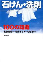 稲山ますみ(著者),大矢勝(著者),左巻健男販売会社/発売会社：東京書籍/ 発売年月日：2001/04/05JAN：9784487796724