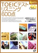 旺文社(編者)販売会社/発売会社：旺文社/ 発売年月日：2002/10/01JAN：9784010940624／／付属品〜CD付