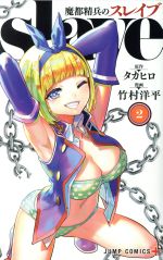 竹村洋平(著者),タカヒロ販売会社/発売会社：集英社発売年月日：2019/07/04JAN：9784088818962