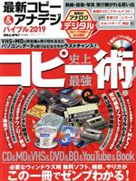 晋遊舎販売会社/発売会社：晋遊舎発売年月日：2019/06/20JAN：9784801811690