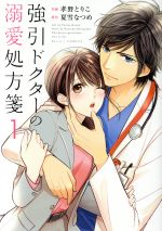 孝野とりこ(著者),夏雪なつめ販売会社/発売会社：スターツ出版発売年月日：2019/06/21JAN：9784813760238
