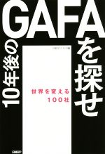 日経ビジネス(編者)販売会社/発売会社：日経BP社発売年月日：2019/06/20JAN：9784296102785