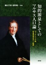 柳田芳伸(編者),姫野順一(編者)販売会社/発売会社：昭和堂発売年月日：2019/06/20JAN：9784812218297