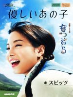 草野正宗販売会社/発売会社：NHK出版発売年月日：2019/06/19JAN：9784140553923