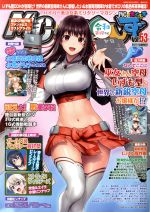 イカロス出版販売会社/発売会社：イカロス出版発売年月日：2019/06/21JAN：4910120810891【表紙＆総力特集】●なんでここに巫女さん空母いずも型と世界の新鋭空母お嬢様が！？◎母性に溢れた天真爛漫な巫女さんDDH、いずも型2...