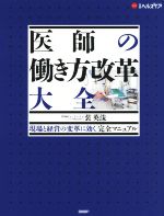 裴英洙(著者),石井洋介(著者)販売会社/発売会社：日経BP社発売年月日：2019/06/21JAN：9784296102839