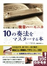 田邊峯光販売会社/発売会社：メイツ出版発売年月日：2019/06/21JAN：9784780422023