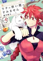 櫓刃鉄火(著者)販売会社/発売会社：講談社発売年月日：2019/07/05JAN：9784065163634