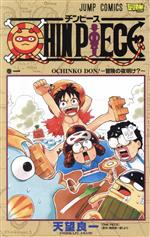 天望良一(著者)販売会社/発売会社：集英社発売年月日：2019/07/04JAN：9784088820415