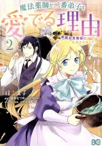 住吉文子(著者),逢坂なつめ,ひだかなみ販売会社/発売会社：KADOKAWA発売年月日：2019/07/01JAN：9784047356757