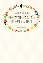 パイインターナショナル(編者)販売会社/発売会社：パイインターナショナル発売年月日：2019/06/22JAN：9784756252296