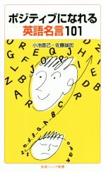 小池直己(著者),佐藤誠司(著者)販売会社/発売会社：岩波書店発売年月日：2019/06/21JAN：9784005008988