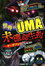 横山雅司(著者)販売会社/発売会社：日本文芸社発売年月日：2019/06/22JAN：9784537217049