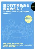 神長美津子(著者)販売会社/発売会社：フレーベル館発売年月日：2019/06/10JAN：9784577814710