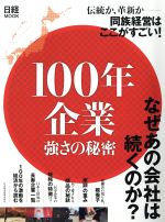 日本経済新聞出版社(編者)販売会社/発売会社：日本経済新聞出版社発売年月日：2019/06/22JAN：9784532182861