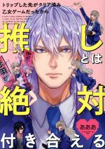 あああ(著者)販売会社/発売会社：一迅社発売年月日：2019/06/25JAN：9784758034470