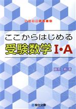 藤原新(著者)販売会社/発売会社：駿台文庫発売年月日：2019/07/01JAN：9784796113472