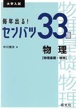 中川雅夫(著者)販売会社/発売会社：旺文社発売年月日：2021/07/15JAN：9784010348703