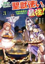 黒田高祥(著者),かなりつ(原作),転(キャラクター原案)販売会社/発売会社：KADOKAWA発売年月日：2022/12/09JAN：9784040747798