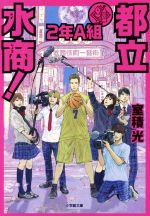 室積光(著者)販売会社/発売会社：小学館発売年月日：2022/12/06JAN：9784094072051
