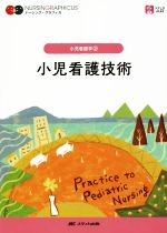 中野綾美(編者)販売会社/発売会社：メディカ出版発売年月日：2022/12/01JAN：9784840478434