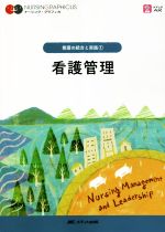 吉田千文(編者),志田京子(編者),手島恵(編者),武村雪絵(編者)販売会社/発売会社：メディカ出版発売年月日：2022/12/01JAN：9784840478458