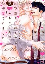 梶本潤(著者)販売会社/発売会社：海王社発売年月日：2022/12/09JAN：9784796415644