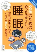 林悠(監修)販売会社/発売会社：ニュートンプレス発売年月日：2022/11/26JAN：9784315526424
