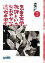 細谷建治(著者)販売会社/発売会社：てらいんく発売年月日：2019/06/25JAN：9784862611468