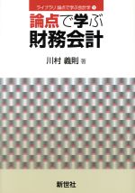 川村義則(著者)販売会社/発売会社：新世社/サイエンス社発売年月日：2019/06/01JAN：9784883842933