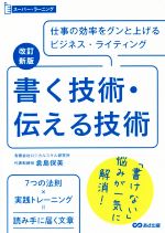 倉島保美(著者)販売会社/発売会社：あさ出版発売年月日：2019/06/24JAN：9784866671482
