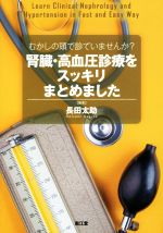 長田太助(編者)販売会社/発売会社：南江堂発売年月日：2019/06/22JAN：9784524248131