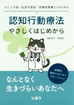 稲田泰之(著者),楠無我(著者)販売会社/発売会社：じほう発売年月日：2019/06/24JAN：9784840751957