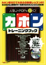 はたけやま裕(著者)販売会社/発売会社：アルファノート発売年月日：2019/06/16JAN：9784906954797／／付属品〜CD付