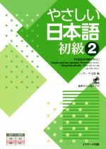 Jリサーチ出版編集部(著者)販売会社/発売会社：Jリサーチ出版発売年月日：2019/06/25JAN：9784863924437／／付属品〜CD付