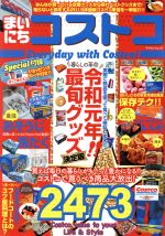 マイウェイ出版販売会社/発売会社：マイウェイ出版発売年月日：2019/06/24JAN：9784866901893