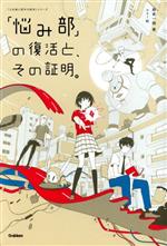 麻希一樹(著者),usi販売会社/発売会社：学研プラス発売年月日：2019/07/18JAN：9784052050688