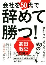 高田敦史(著者)販売会社/発売会社：集英社発売年月日：2019/06/26JAN：9784087861143
