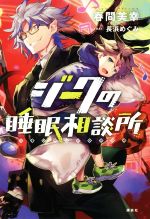 春間美幸(著者),長浜めぐみ販売会社/発売会社：講談社発売年月日：2019/06/27JAN：9784065159460