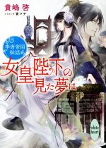 貴嶋啓(著者),宵マチ販売会社/発売会社：講談社発売年月日：2019/07/05JAN：9784065162491