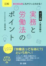 小島史明(著者)販売会社/発売会社：第一法規出版発売年月日：2019/06/25JAN：9784474066694
