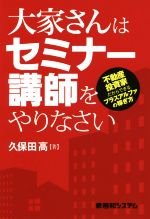 久保田高(著者)販売会社/発売会社：秀和システム発売年月日：2019/06/26JAN：9784798058146