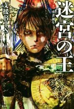 支援BIS(著者)販売会社/発売会社：講談社発売年月日：2019/07/07JAN：9784065155622