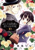 飛鳥りな(著者)販売会社/発売会社：宙出版発売年月日：2019/07/01JAN：9784776749578