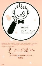 松田行正(著者)販売会社/発売会社：左右社発売年月日：2019/07/01JAN：9784865282382