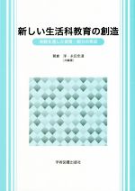 朝倉淳(著者),永田忠道(著者)販売会社/発売会社：学術図書出版社発売年月日：2019/04/01JAN：9784780606775